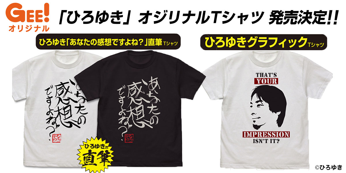 キャラクターグッズ販売｜ジーストア｜GEE!STORE